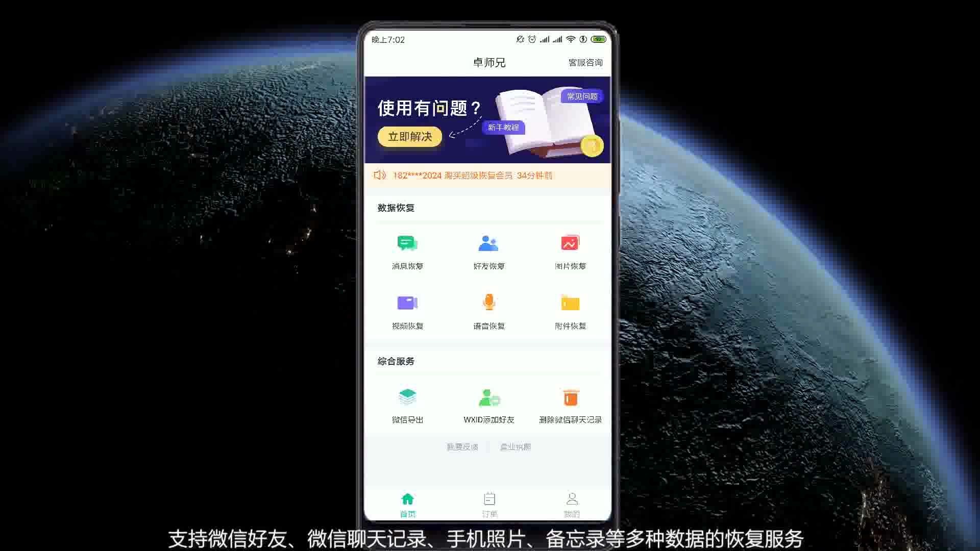 拉黑的微信好友怎么恢复?这几种恢复方式简单易操作!