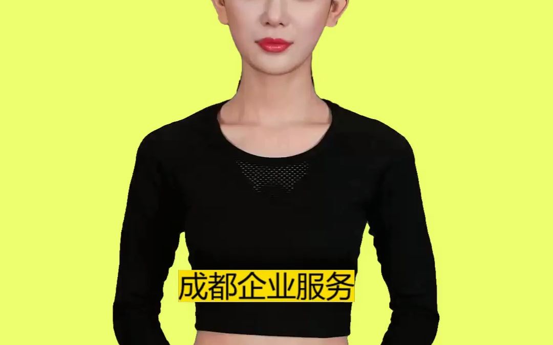 成都企业服务项目申报就找贵鼎集团。认定双软的条件 企业双软认定...
