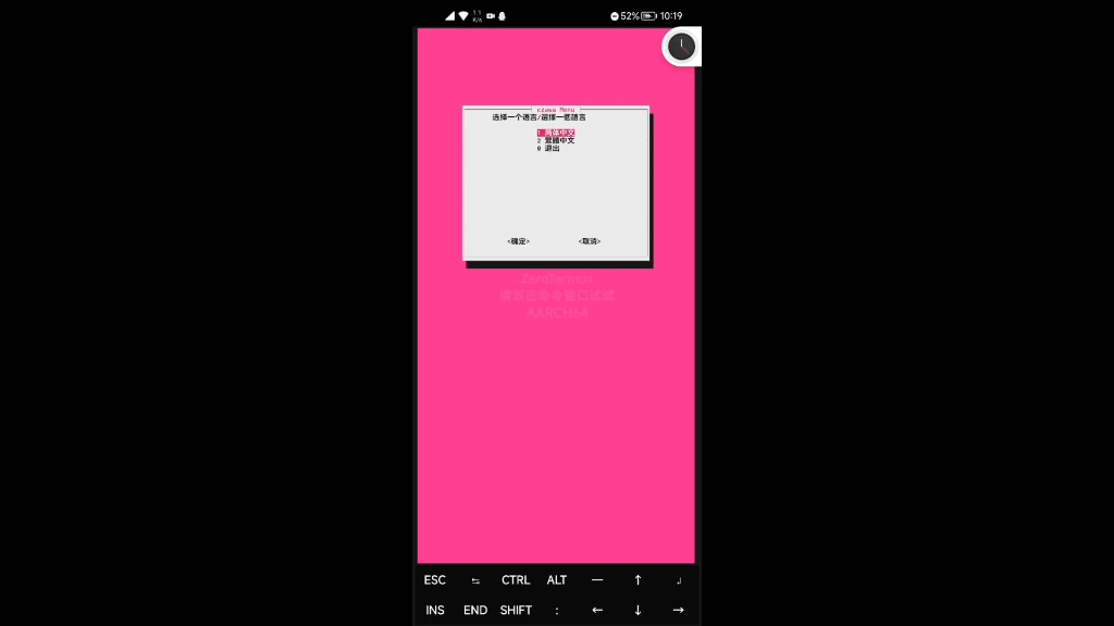 手机上的虚拟机运行W10 2016 LTSC 开机仅花3分钟