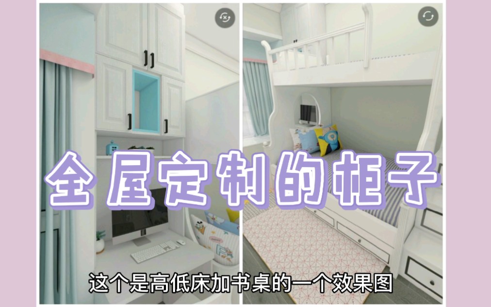 装修vlog⑩全屋定制柜子应该注意哪些(内附清单)