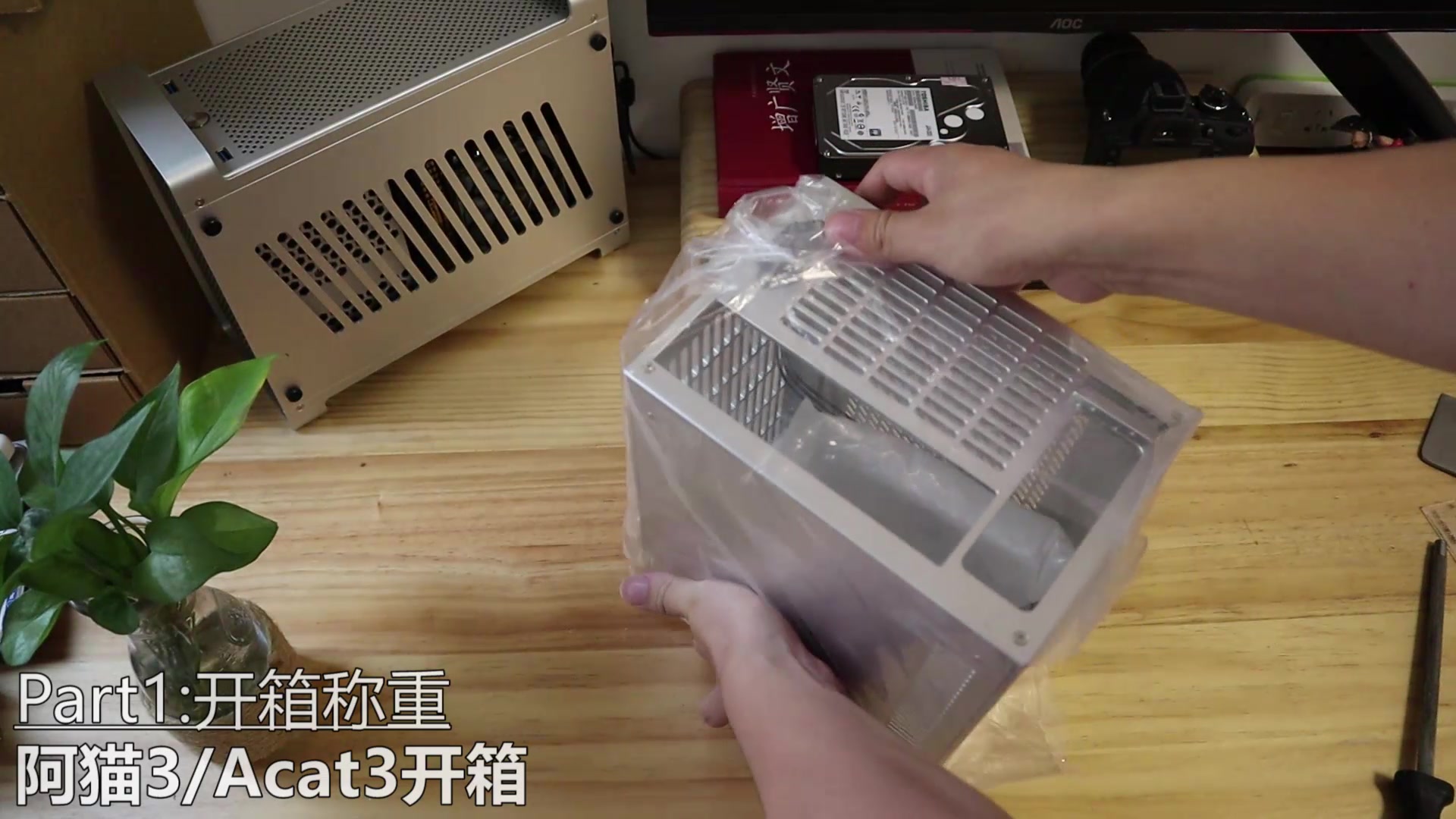 Acat3六水家的阿猫3直插式itx定制机箱开箱简单对比酷鱼g5plus