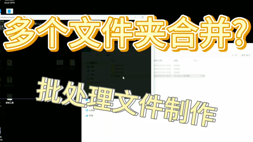 电脑多个文件夹项目合并,轻松解决重复操作的无用功