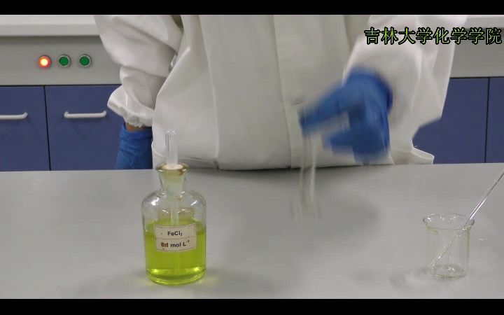 液体试剂取用(滴管、量筒的用法)