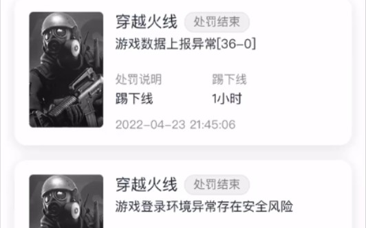 求助!穿越火线端游新版本一直莫名其妙踢下线,怎么办_哔哩哔哩bilibili_...