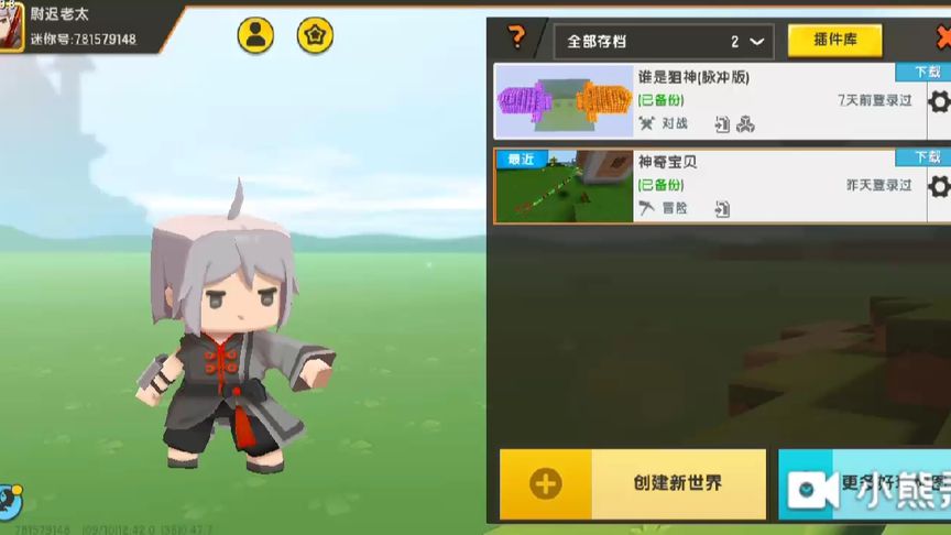 迷你世界神奇宝贝第六期!