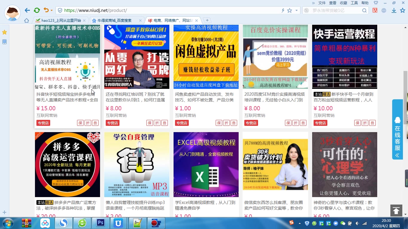 拼多多无人直播技术教程+软件,新手操作简单,非OBS,任何配置的电脑...