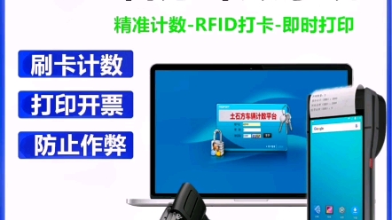 矿区车辆考勤计数系统车辆运输自动统计土石方车辆管理系统.土石方...