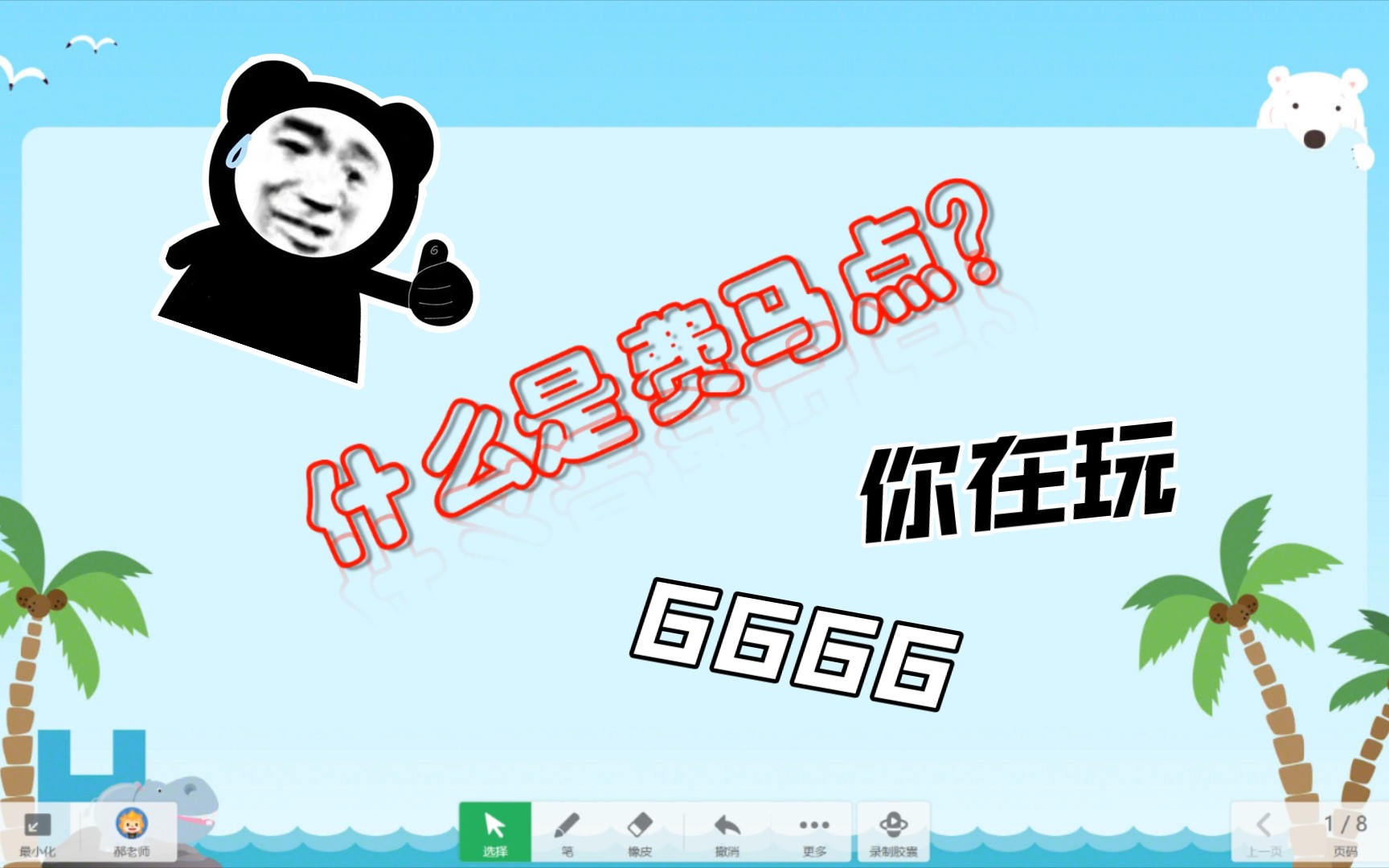 什么是费马点?初中数学科普!