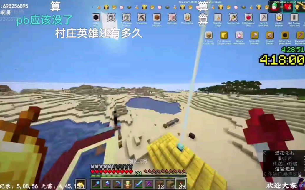 Dreamsmom,我的世界全成就速通pb:5,5,10