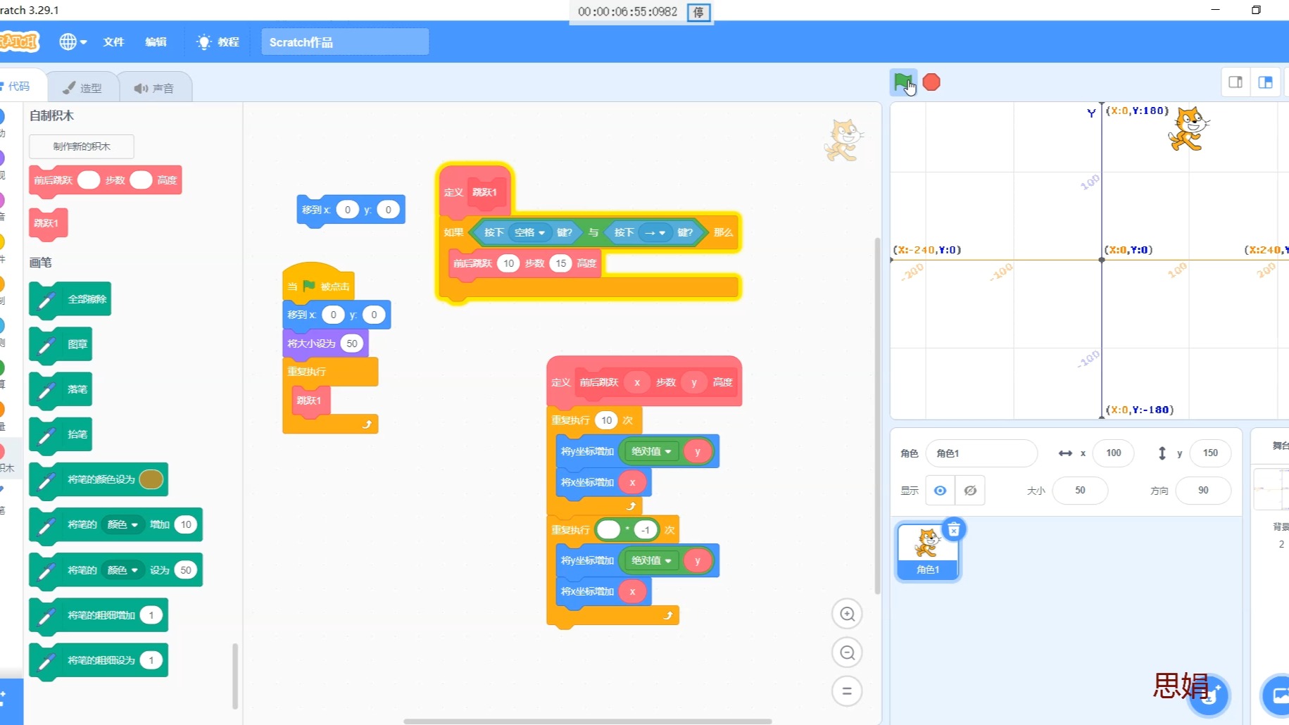 Scratch自制模块04 前后跳跃