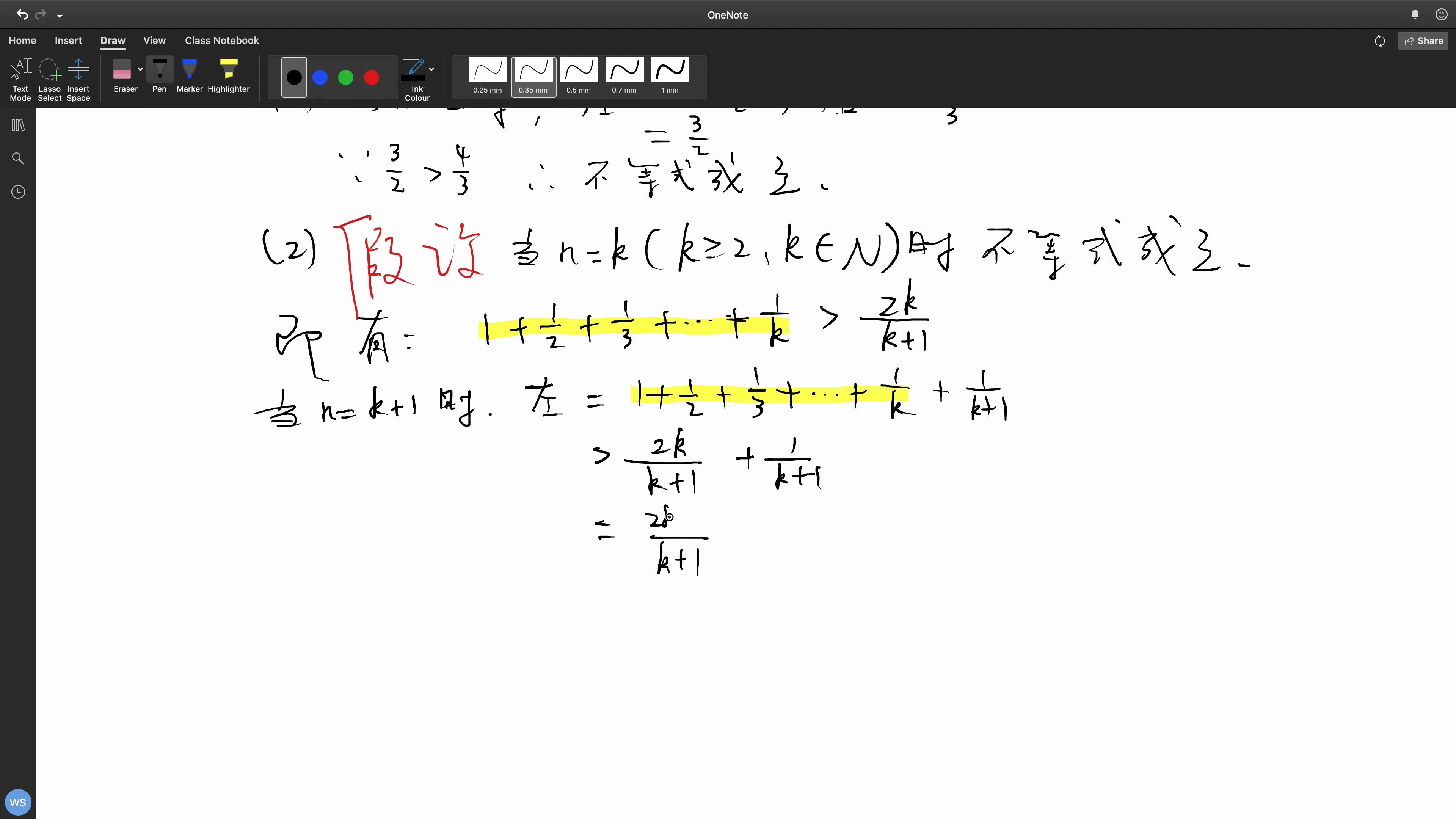 数学归纳法例题 (证明简单的不等式,整除)