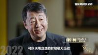 ...代表贾樟柯谈五年履职感悟:给了我很强的历史意识。 #2022全国两会