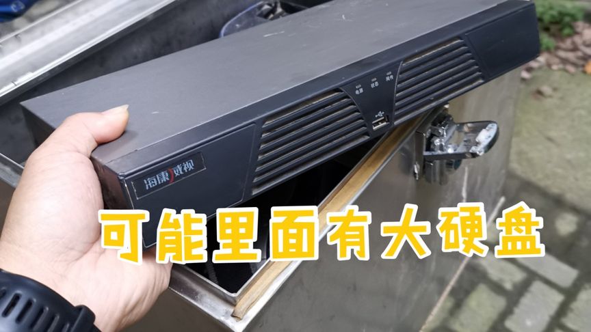 15元收到一台海康威视监控主机 拆开如果是2T或4T大硬盘就赚了