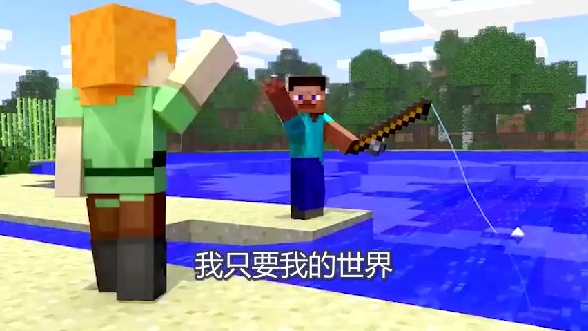 《我的世界》我的世界震撼宣传片
