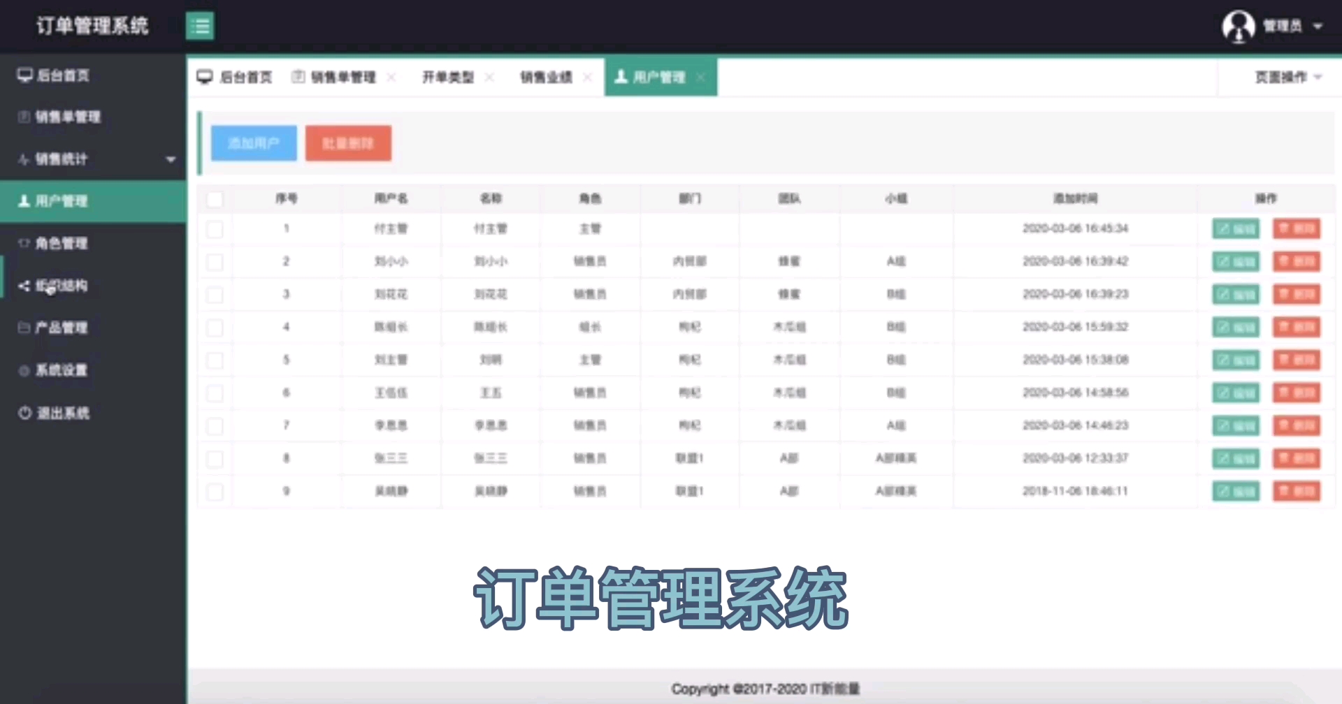 订单管理系统 高效稳定 好用实惠