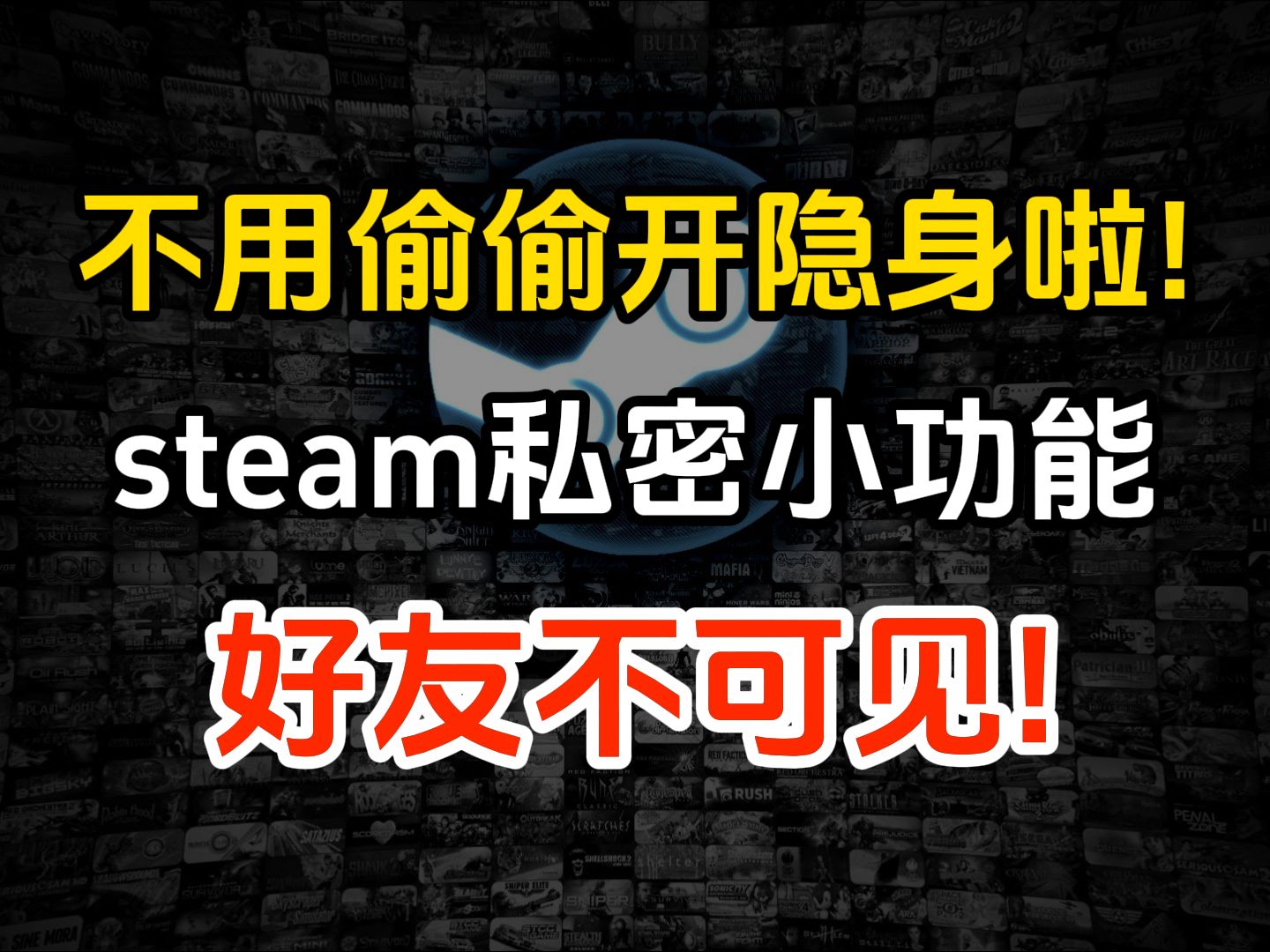 steam必须启用的一项设置!黄油党、小红车用户一定要注意!