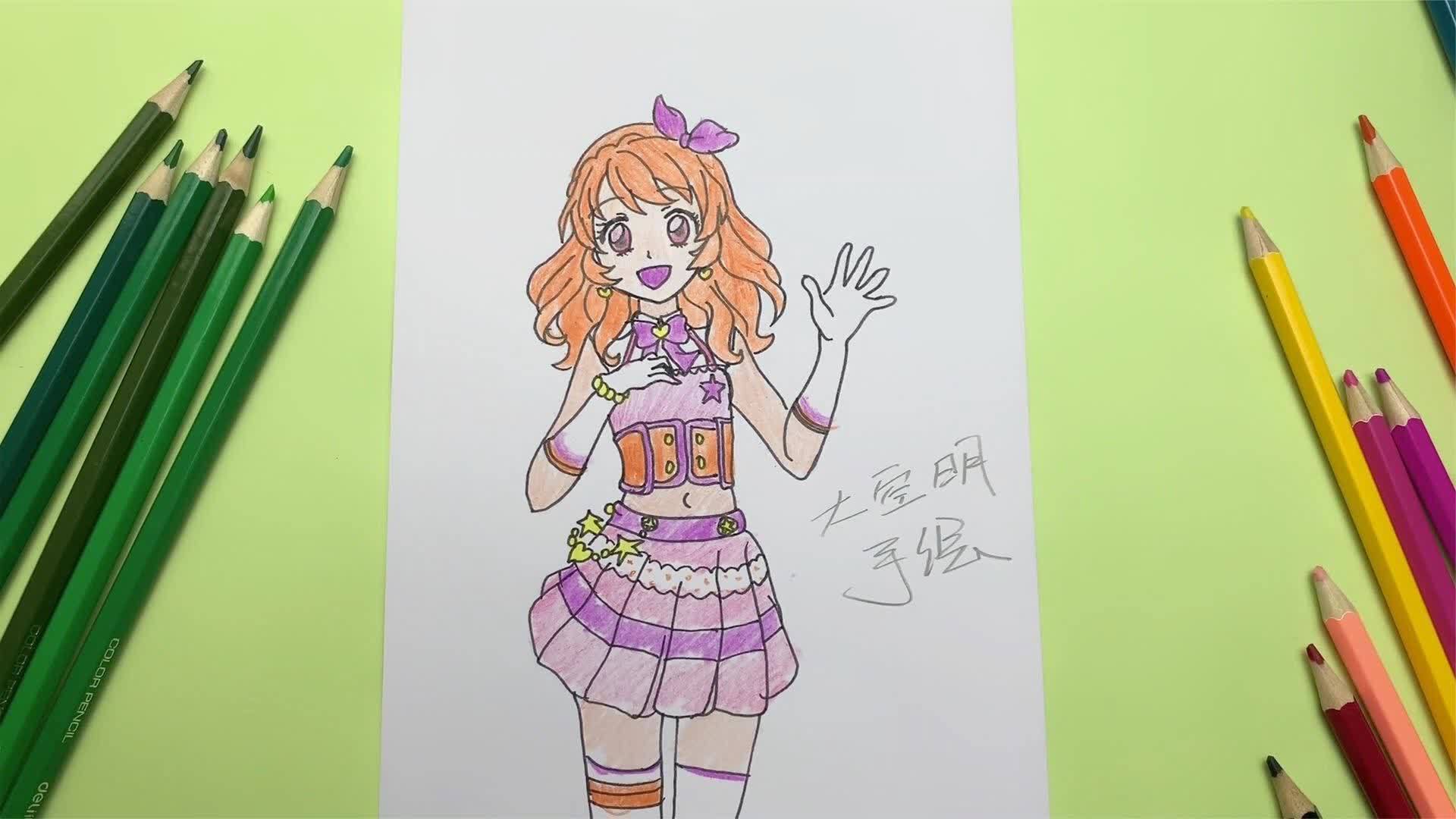 手绘教程│星光学园新生大空明│好可爱的卡通画呀!
