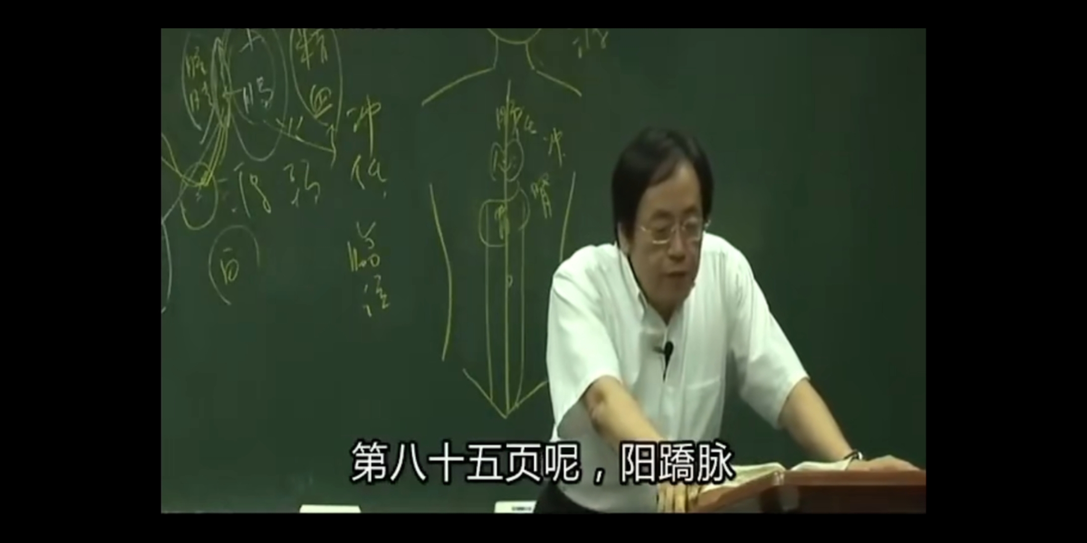 针灸 奇经八脉 阳跷脉与阴跷脉