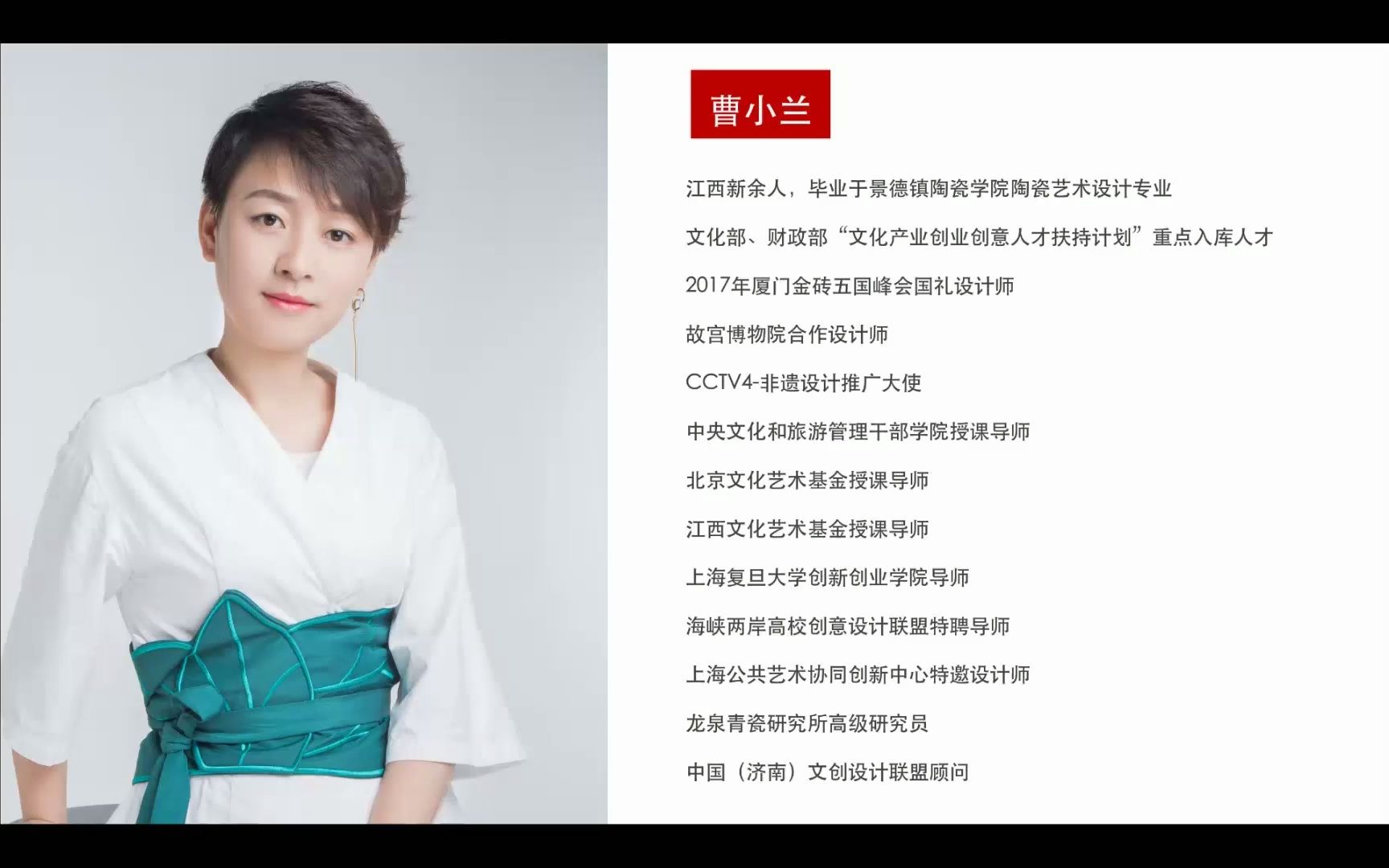 曹小兰 | 文创设计新思路