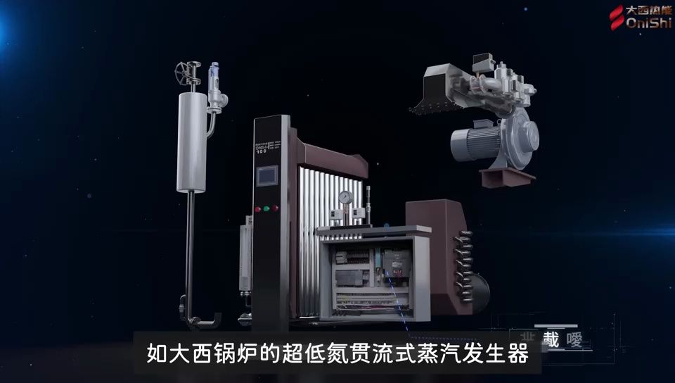 大西热能设备公司研发生产不用报装年检的蒸汽发生器和真空热水锅炉