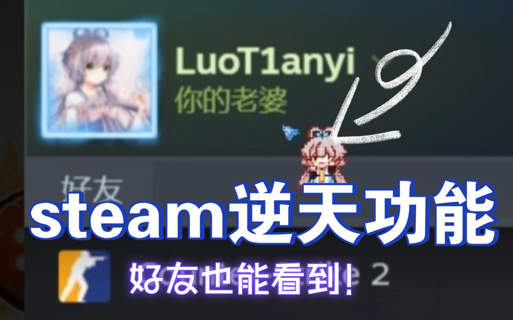 steam自定义游戏名字?启动!(附教程)
