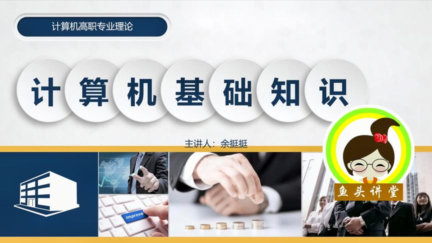 04.03.1反病毒软件与网络防火墙