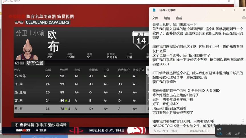 NBA2K22mod面补修改教程.mp4