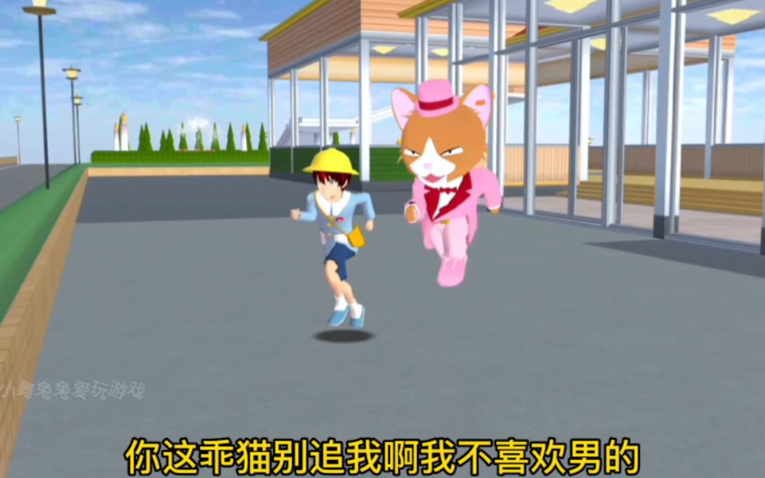 逃离怪猫跑酷#樱花校园模拟器#小舞_手机游戏热门视频
