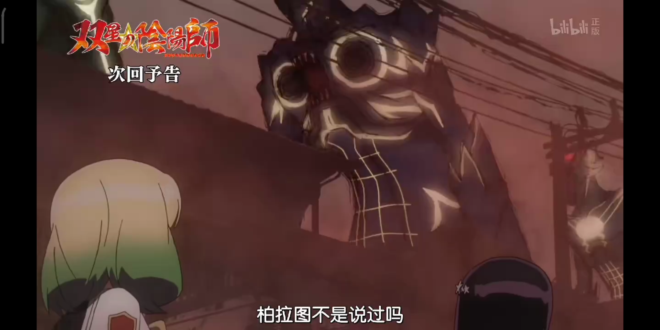 双星之阴阳师48句名言(完)