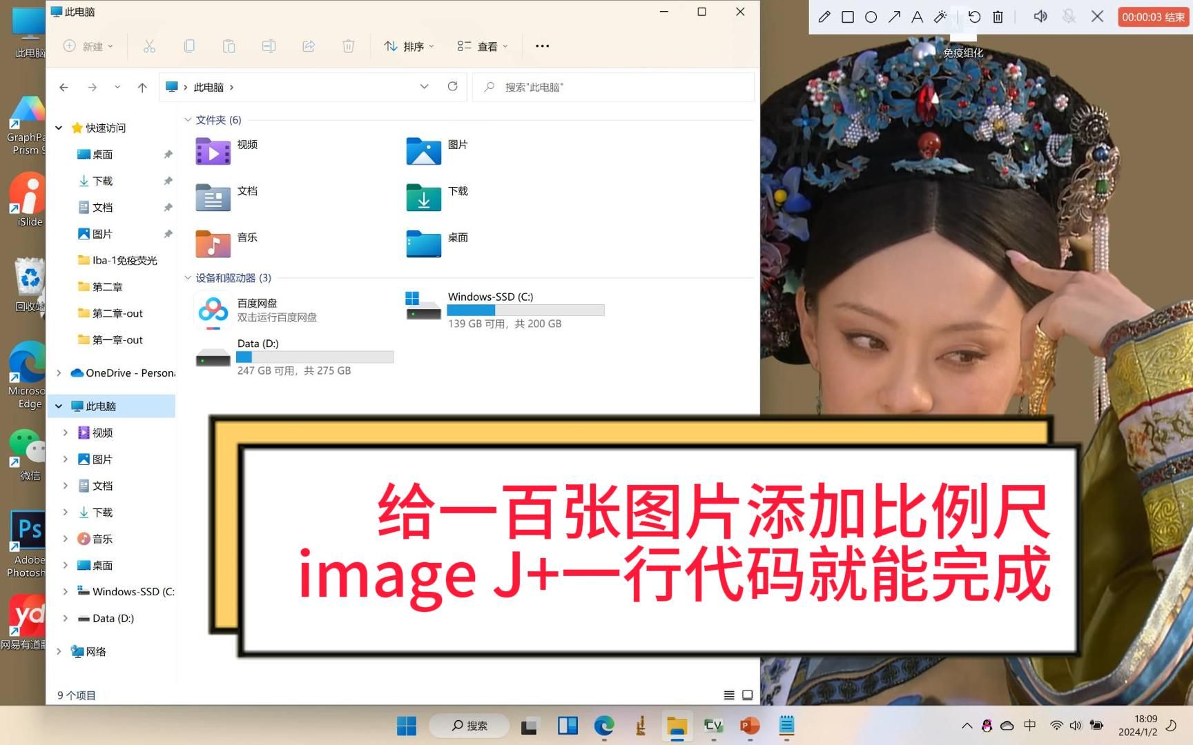 使用image J批量给图片添加比例尺