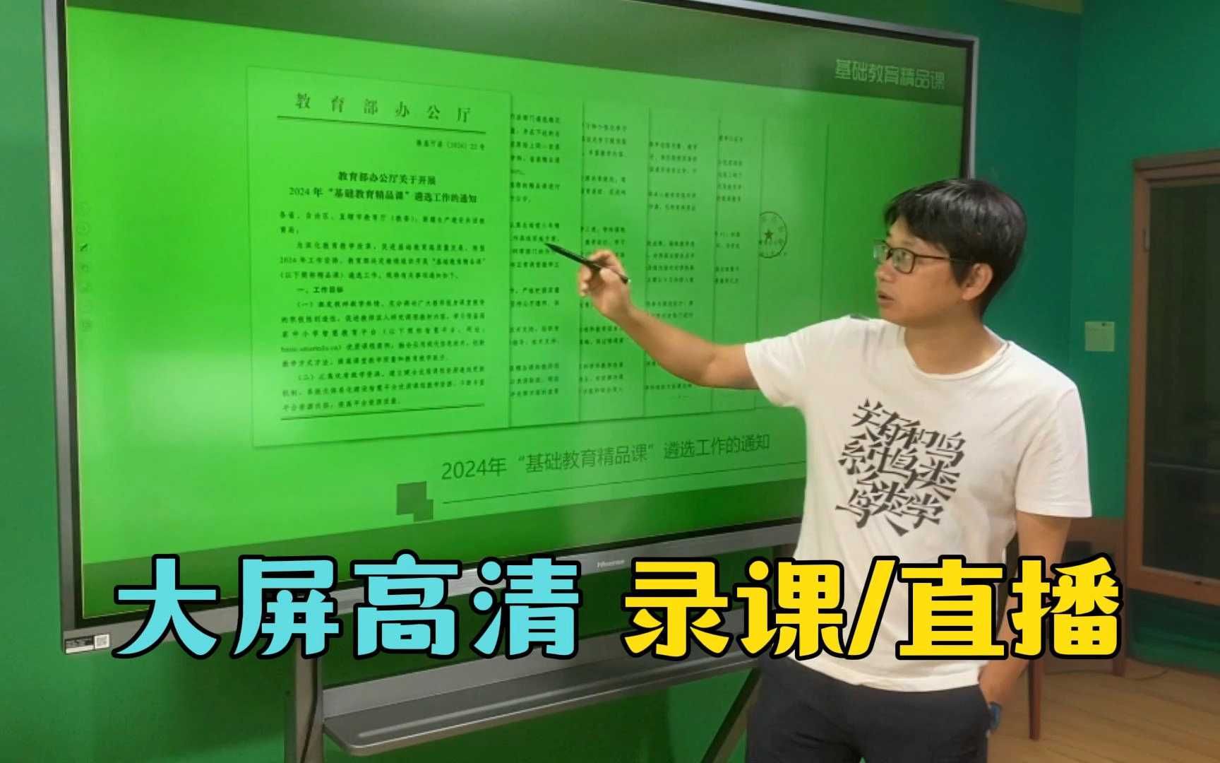蒙以CourseMaker大屏高清直播录课方案