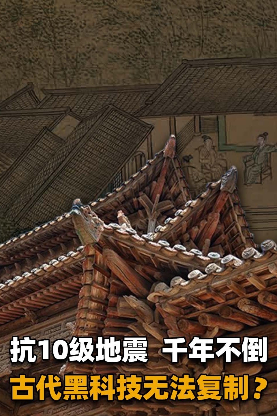 英国专家制作故宫模型,检测它能抗住几级地震,看到结果傻眼了!