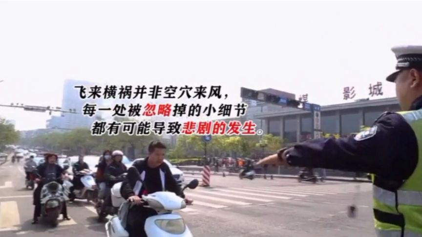 山西临汾霍州交警二轮、三轮摩托车安全警示教育片