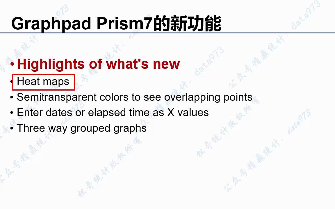04-Graphpad简介