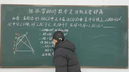 勾股定理难题(8年级上)