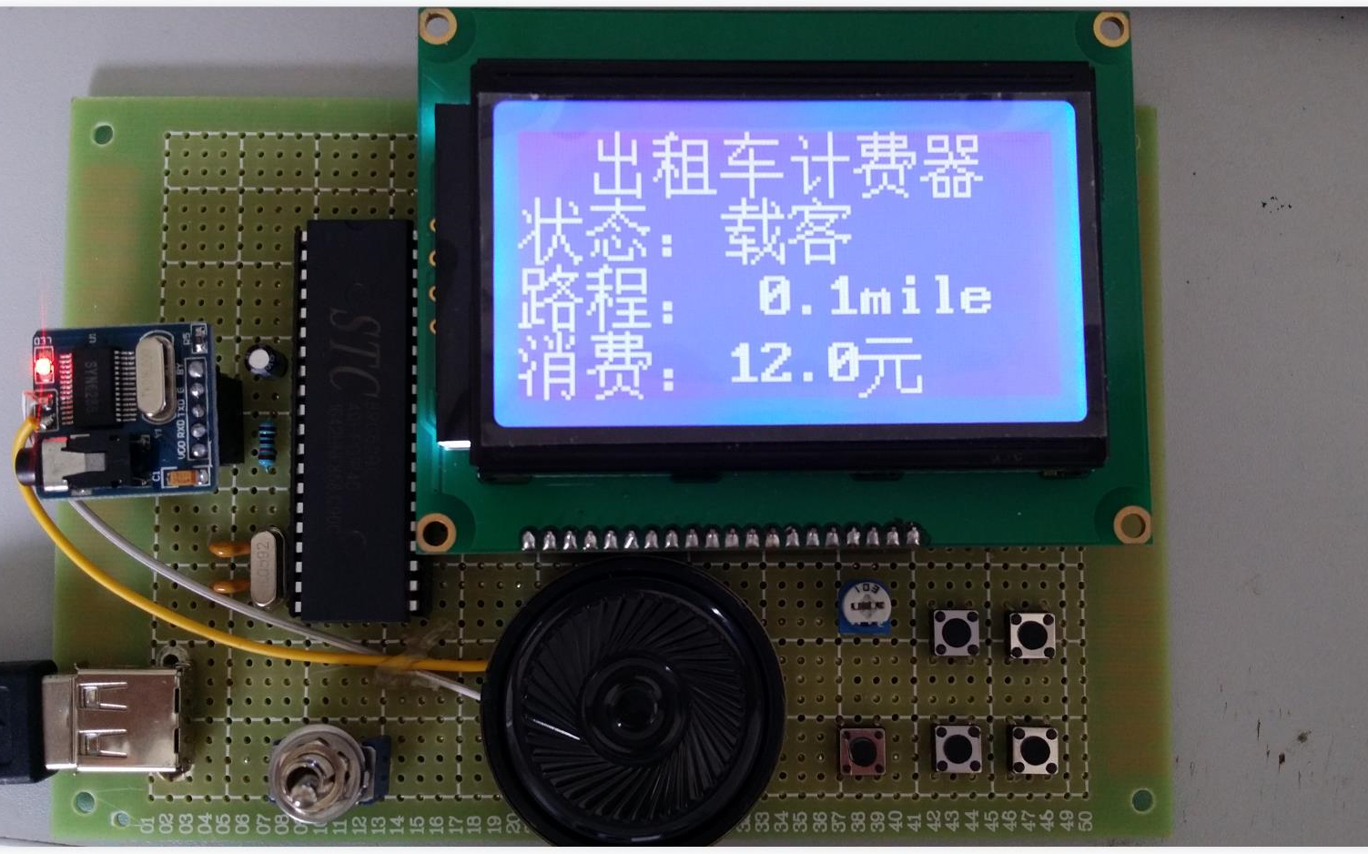 基于51单片机的出租车计费器设计SYN6288语音播报-diy开发板套件17...