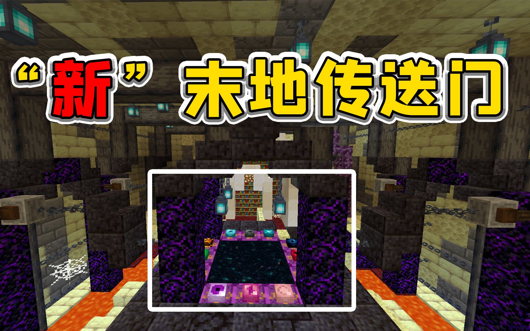 我的世界龙之冒险44:成功激活末地传送门,外观相当霸气