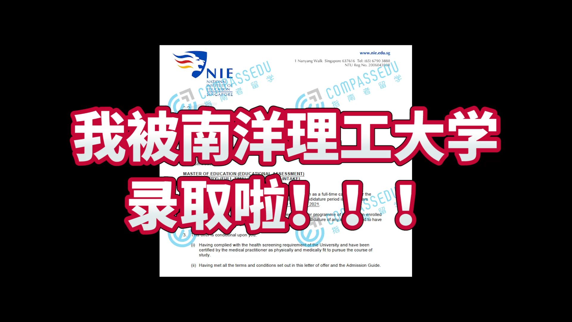 南洋理工大学硕士留学经验分享|录取条件&语言要求&背景经历