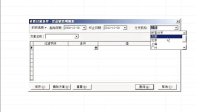 速达3000商品销售明细表
