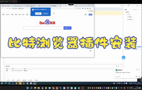 影刀RPA_比特浏览器插件安装_新手教程