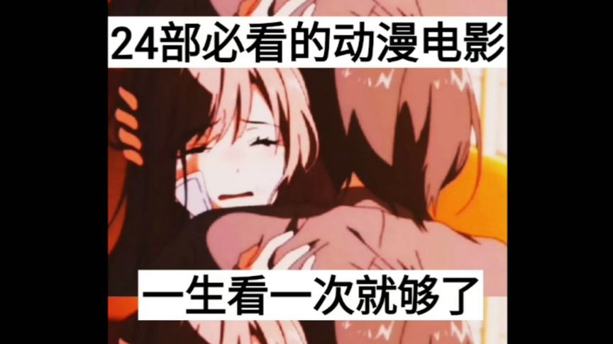 推荐一生必看的动漫电影,你看过哪几部,欢迎留言~~