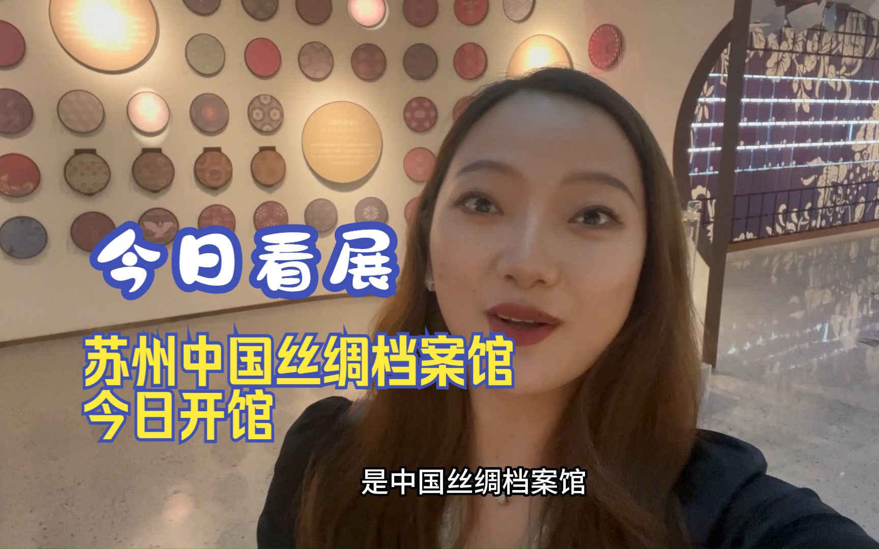 丝绸档案馆看展啦!