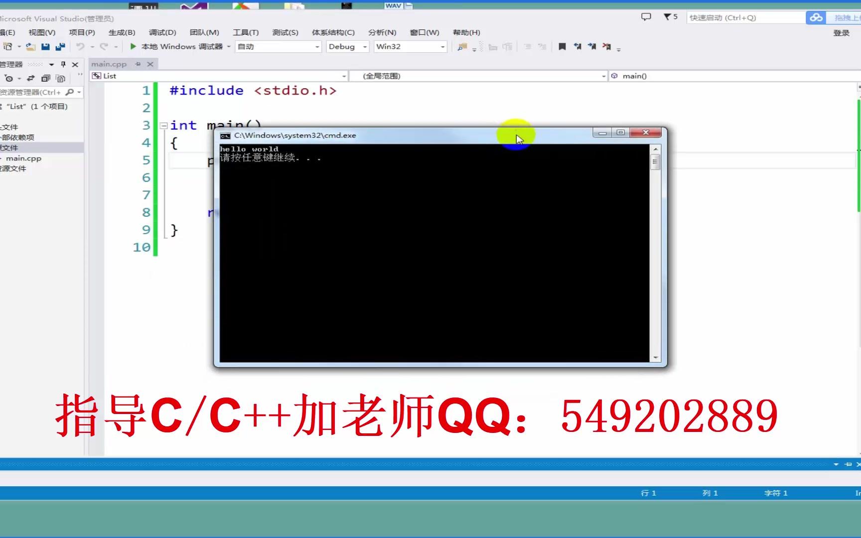 程序员大神教你学C语言/C加加编程零基础新手入门