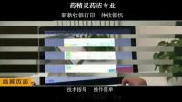 gsp医药管理系统软件_药房管理系统GSP软件托管操作说明