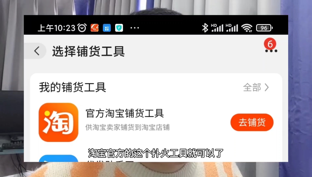 1688阿里巴巴的产品如何上架到自己的淘宝网店