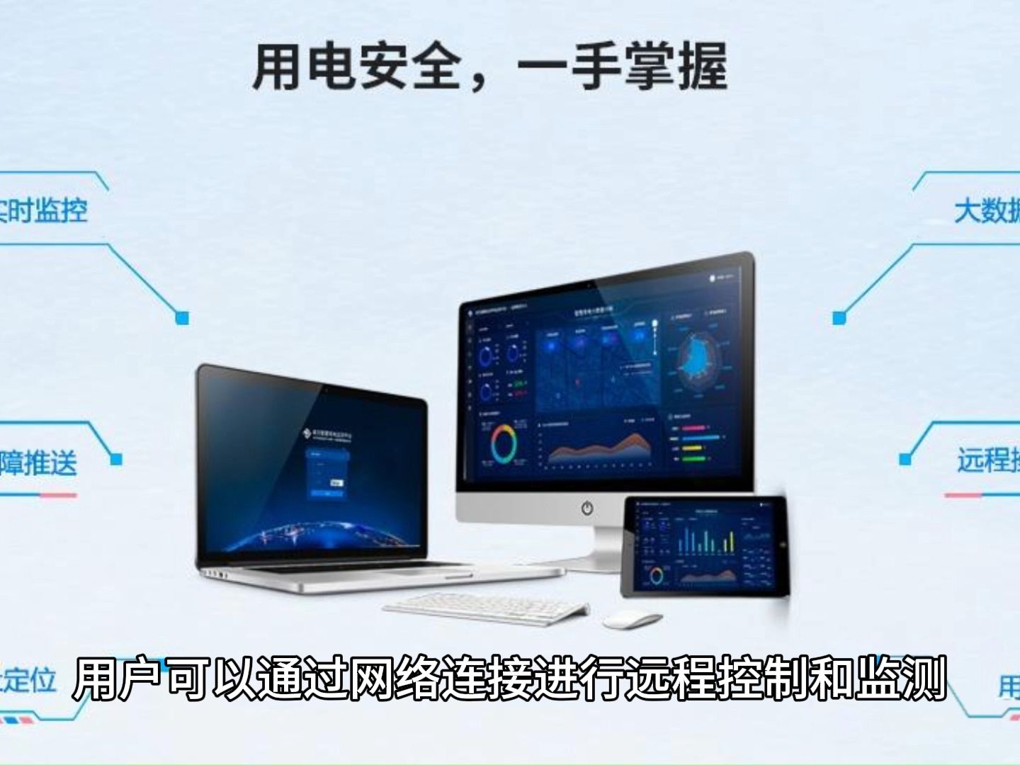 TCL大厦无线空调集中节能改造及分户计费管理系统方案实例