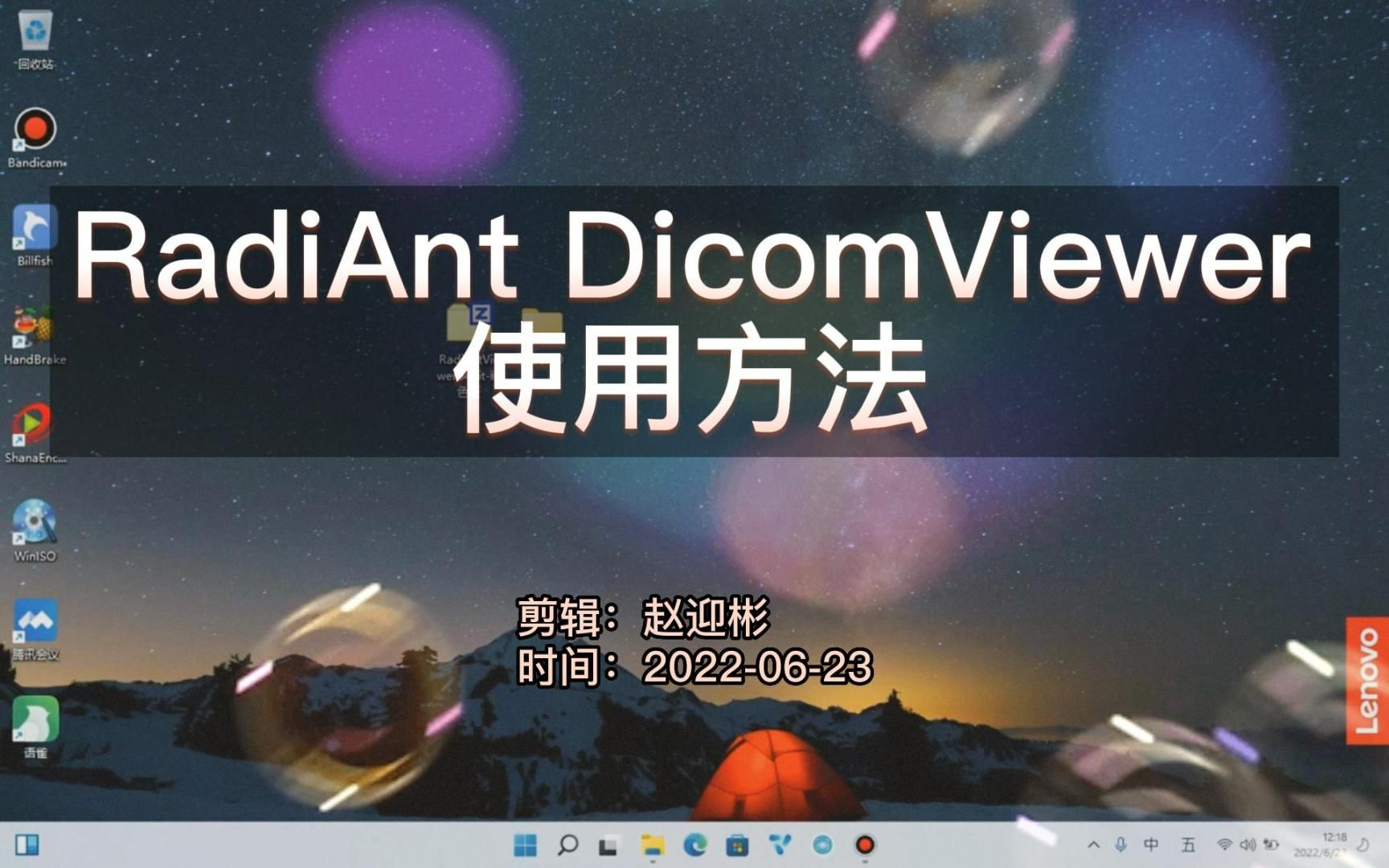 RadiAnt DicomViewer绿色版使用方法