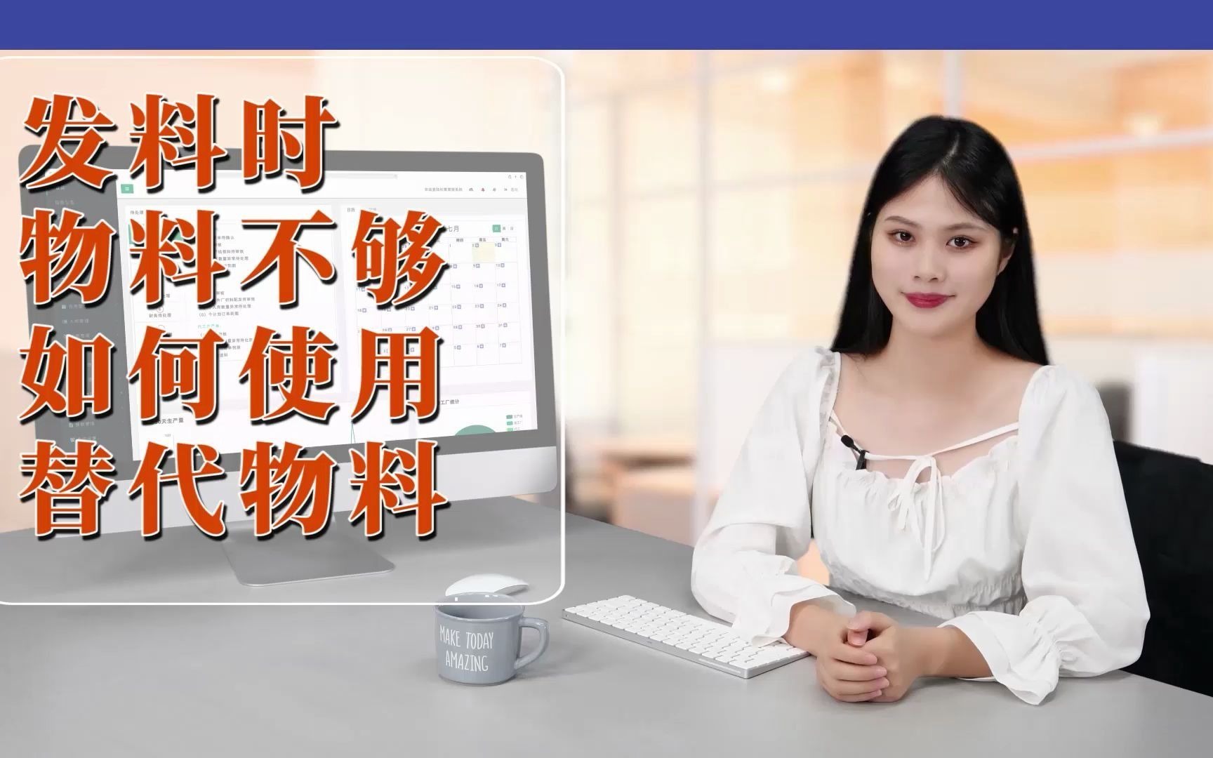 企业生产管理用哪个软件比较好?