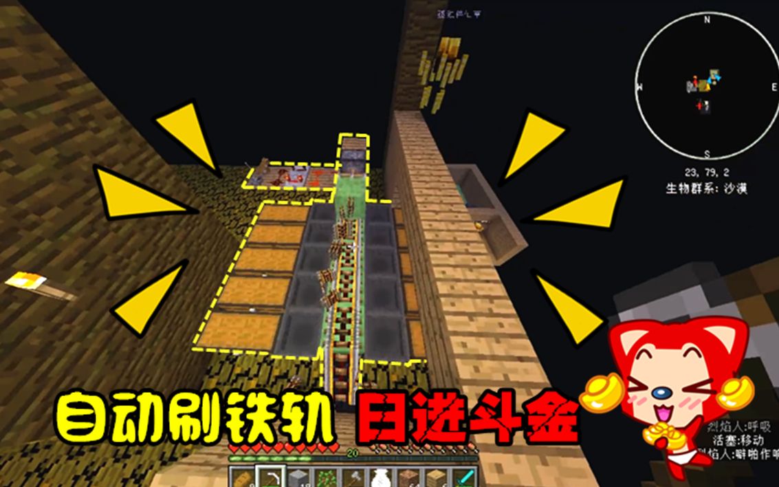 我的世界 空岛联机13:制作自动刷铁轨红石装置,掀掀日进斗金!