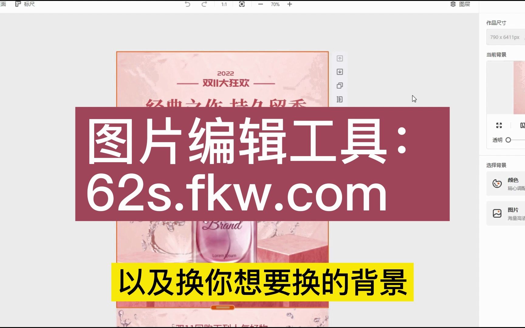 电商图片怎么做?电商主图图片模板网站推荐